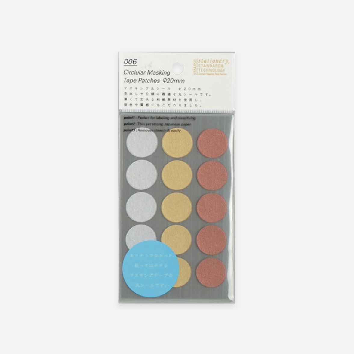 Lipnūs lapeliai. Circular Masking Tape Patches [Prize] – Raštinė